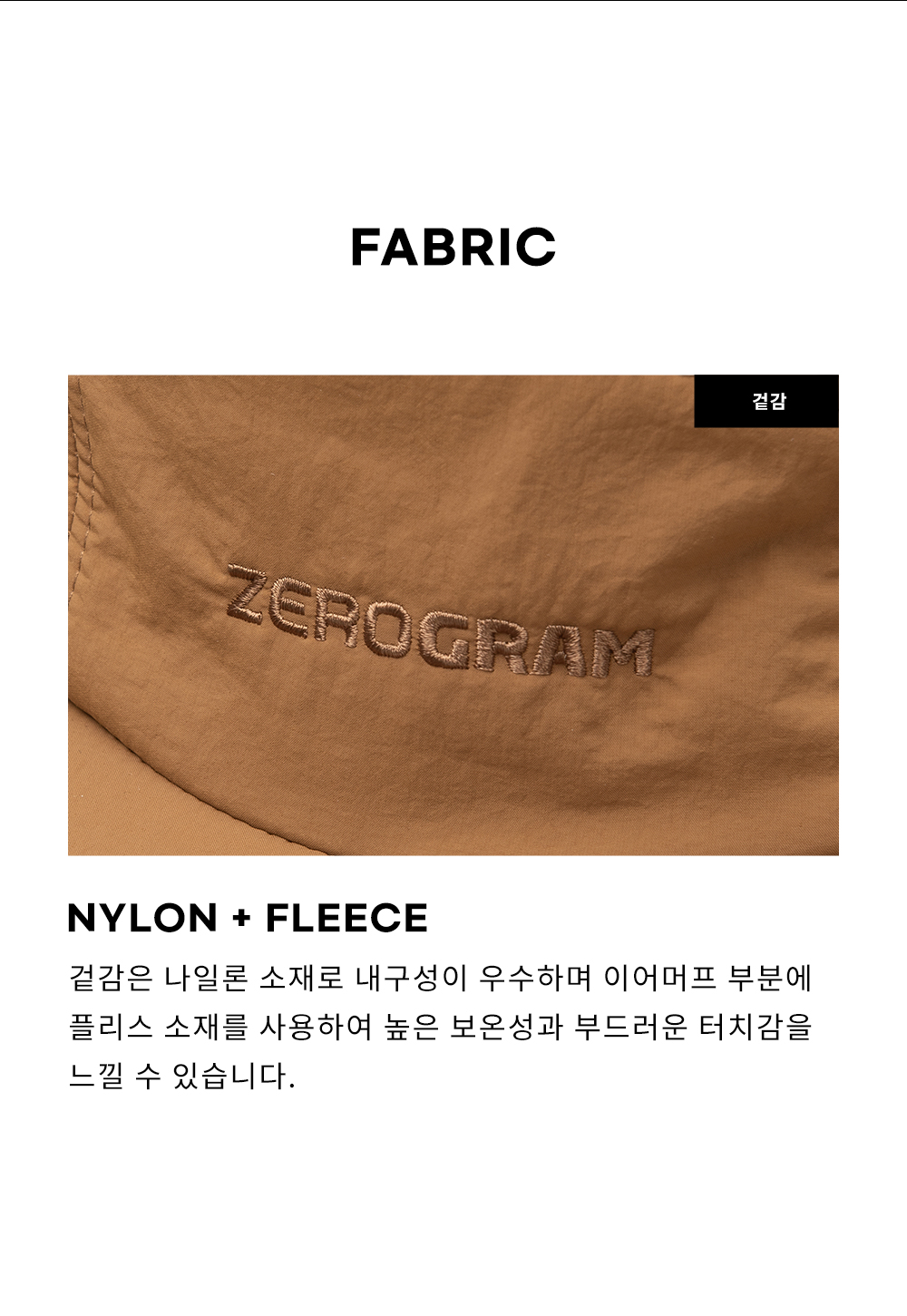ZEROGRAM (CAMPING)(제로그램 캠핑) 플리스 이어플랩 캠프캡 카키 | 신세계V