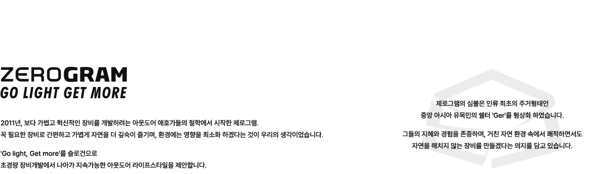 제로그램 | about