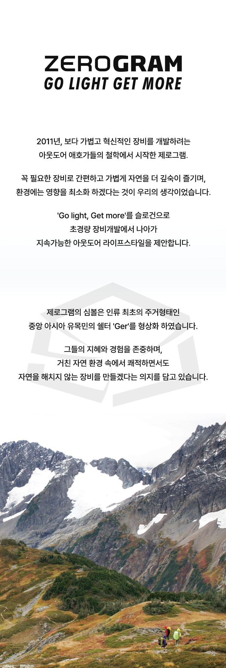 제로그램 | about