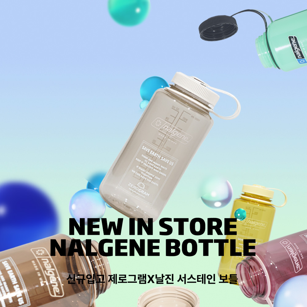 제로그램 | ZEROGRAM X NALGENE