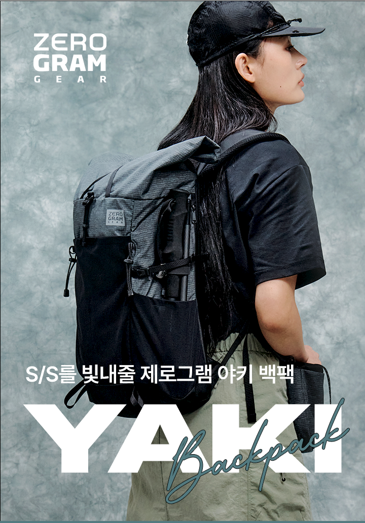 제로그램 | 야키 백팩 기획전