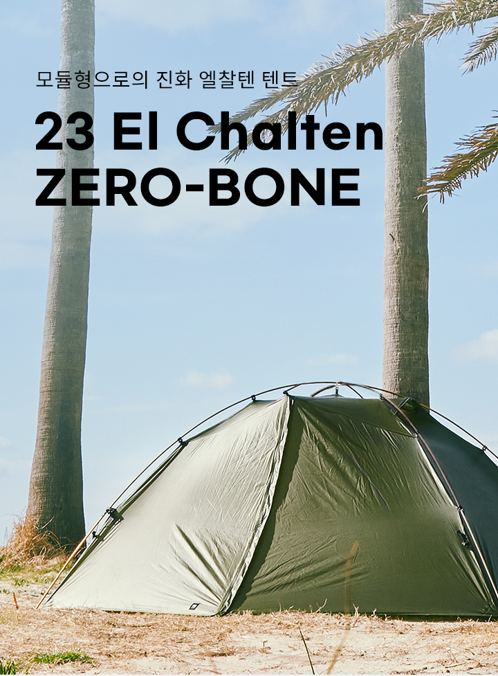 제로그램 | EL CHALTEN ZB