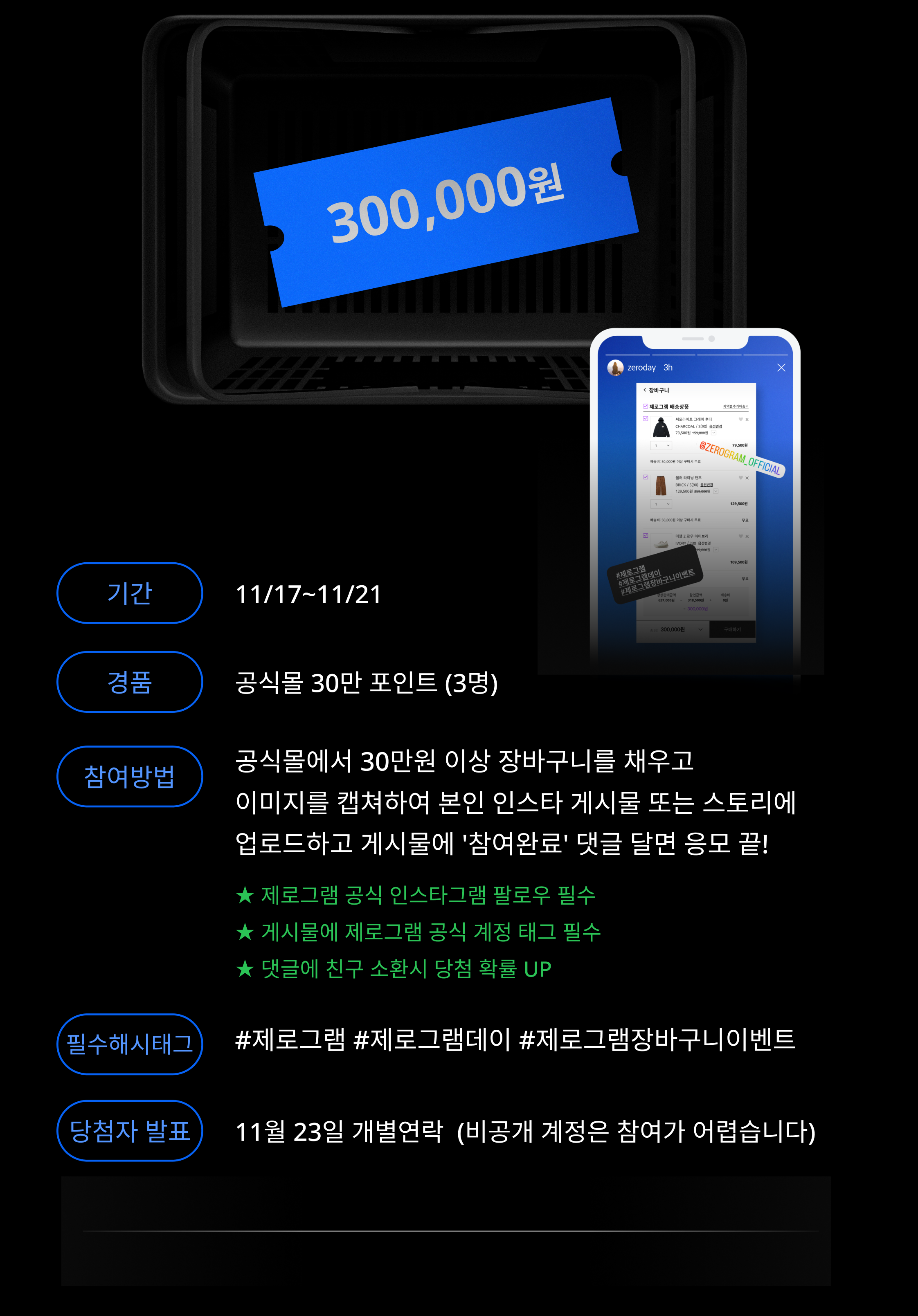 제로그램 | 2023 제로그램데이