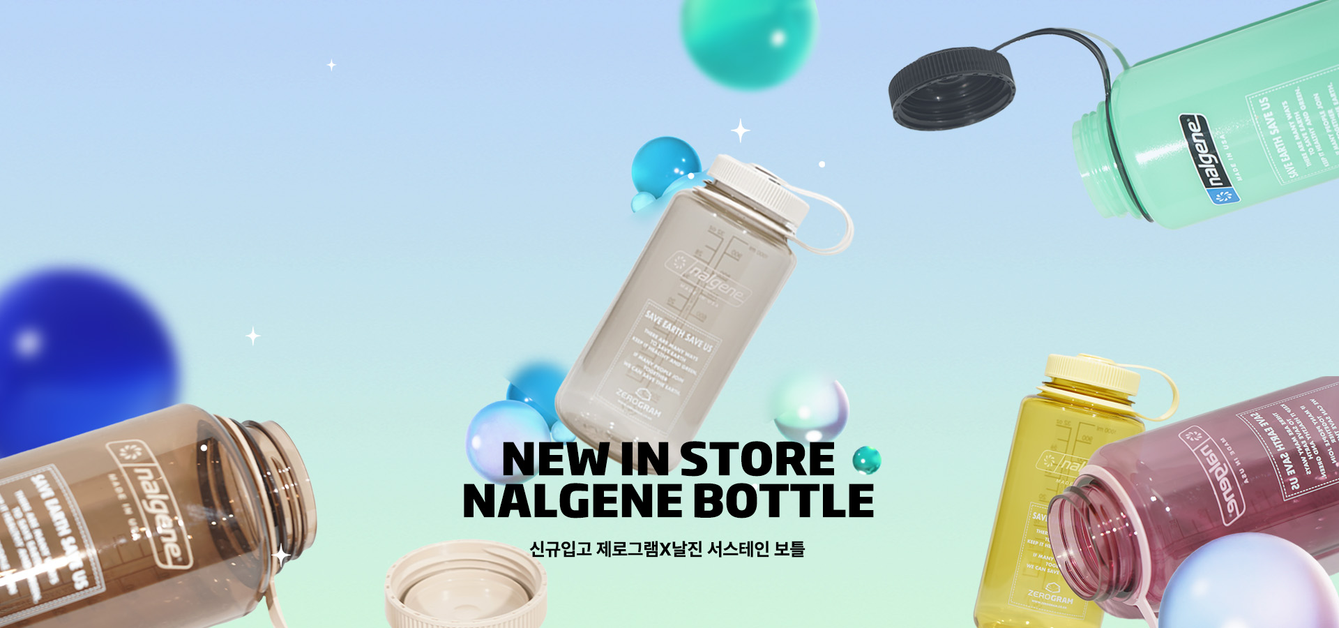 제로그램 | ZEROGRAM X NALGENE