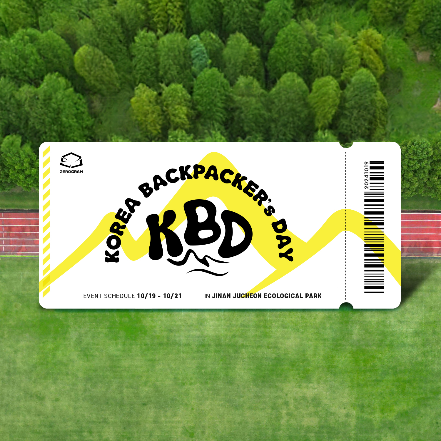 제로그램 | 2024 KBD 티켓
