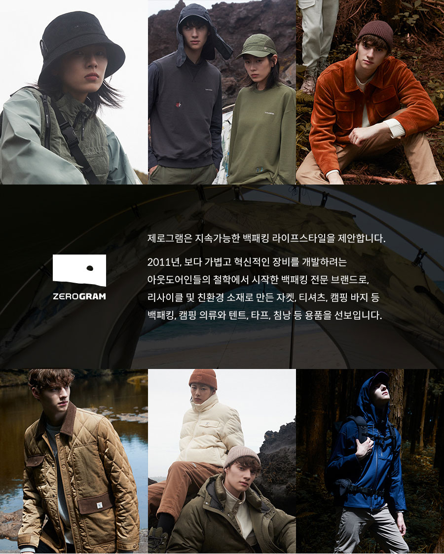 제로그램 | 파피용 EXP 풋프린트