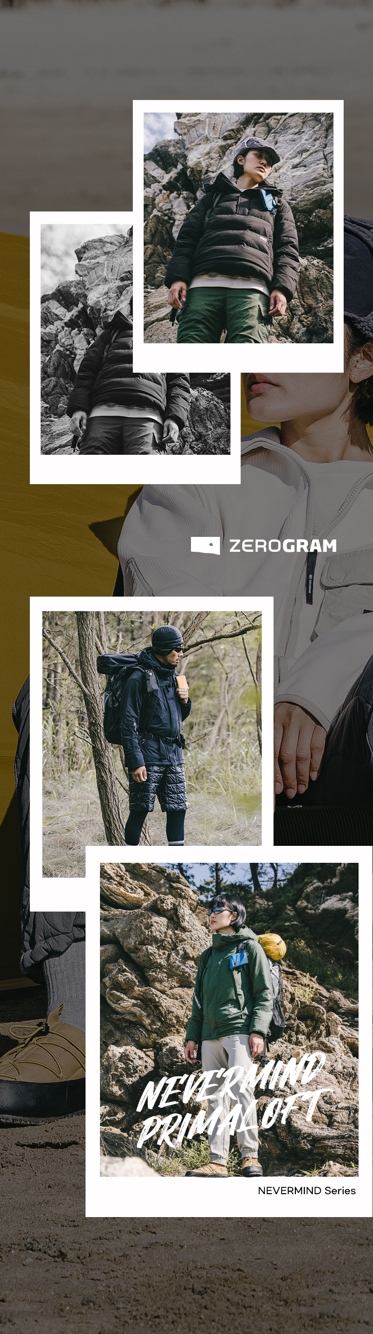 제로그램 | 네버마인드 시리즈