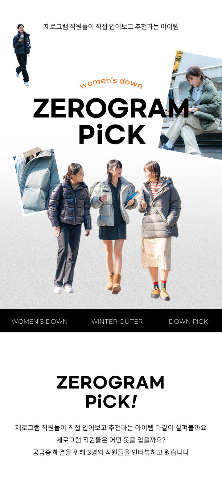 제로그램 | 제로그램픽 우먼스 다운